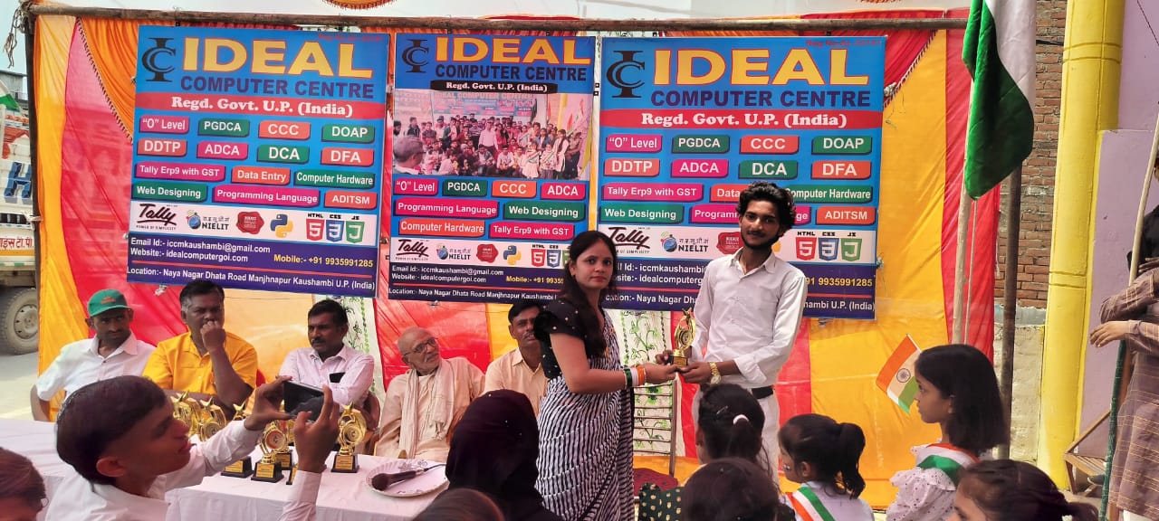 IDEAL COMPUTER CENTRE Regd. Govt. U.P. (India)
