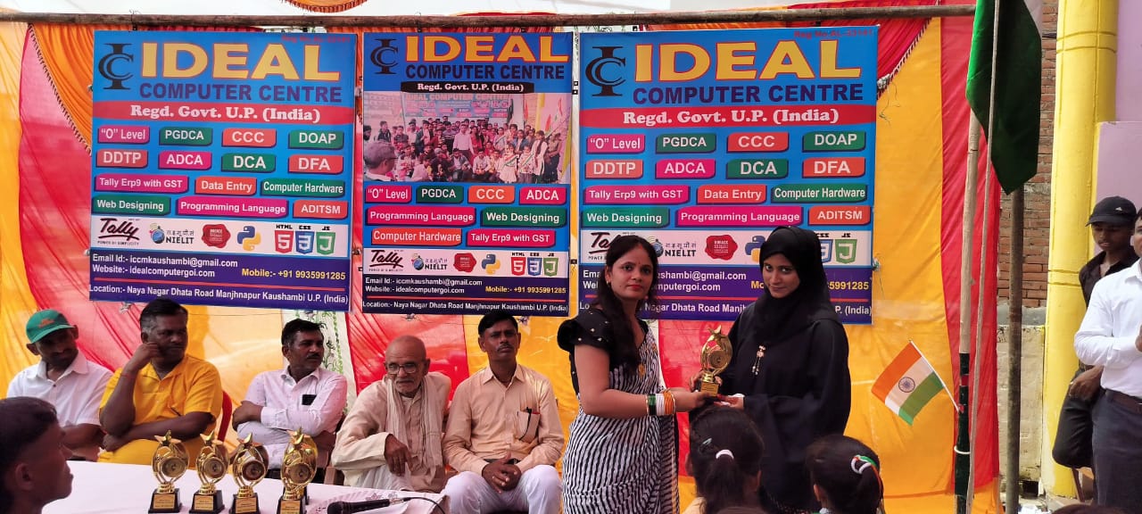 IDEAL COMPUTER CENTRE Regd. Govt. U.P. (India)